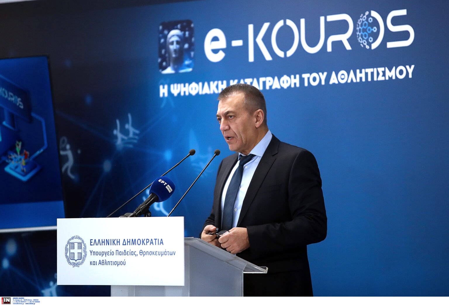 ΕΠΣ Καστορίας – Ένωση Ποδοσφαιρικών Σωματείων Καστορίας